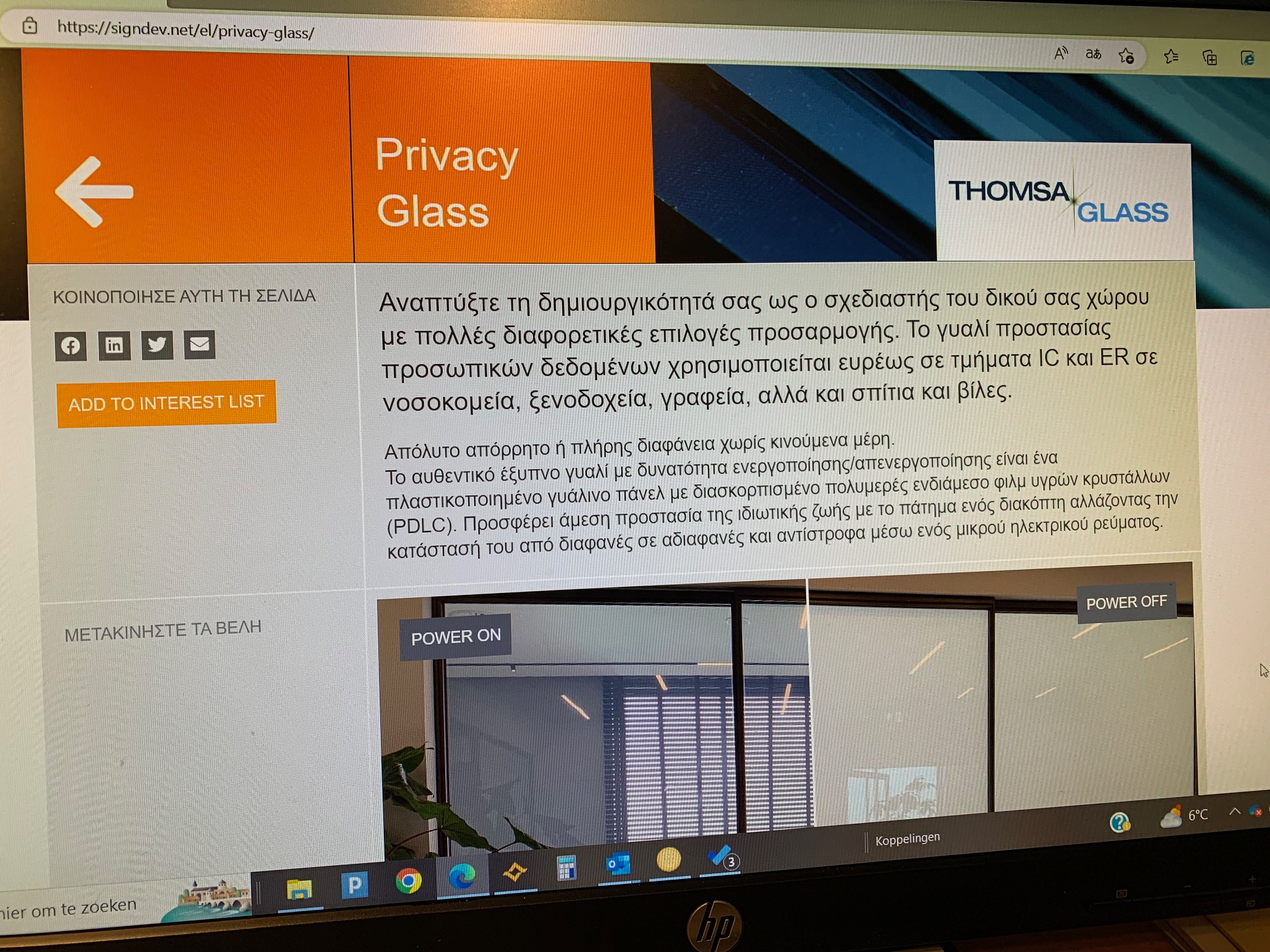 Thomsa Glass - Nieuwe agent voor Thomsa Glass in Griekenland en Cyprus